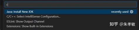 vscode 搭建 java开发环境 知乎