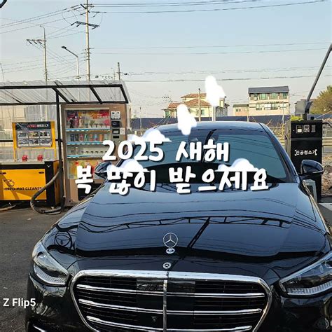 킹더워시 새해 인사드립다새해복많이받으세요이천세차장이천손세차 이천세차 이천셀프세차킹더워시 Youtube