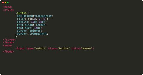 Как сделать кнопку прозрачной css