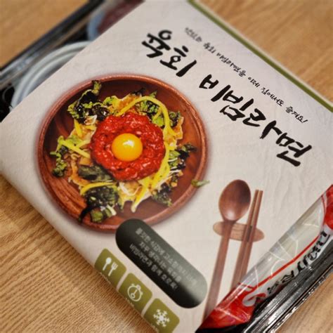 신림 고모네정육식당 육회비빔라면 밀키트 후기 네이버 블로그