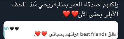 للبست فريند♥️♥️ Words Quotes I Am Awesome How To Draw Hands