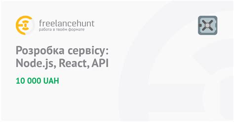 Разработка сервиса node js react api фриланс работа для