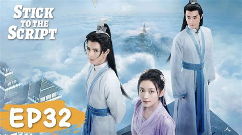 Ep Xiao Professes His Love To Wang Xiaoyu Eng Sub Stick To The Script Youtube