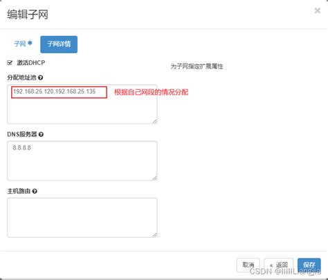 【云原生系列】openstack搭建过程及使用 openstack搭建与使用 csdn博客