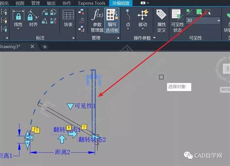 Cad块炸开软件cad动态块全套秘籍 Csdn博客