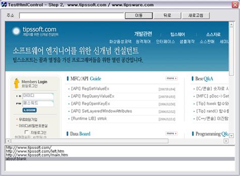 팁스소프트 팁스웨어 자료실 소스 Chtmlview와 같은 기능을 하는 예제 Step2