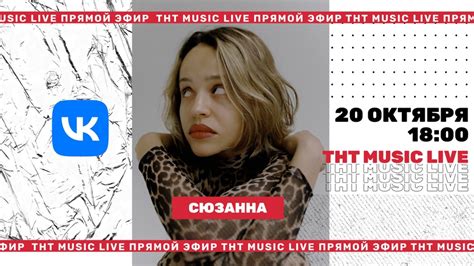 ТНТ MUSIC — Здесь твоя музыка