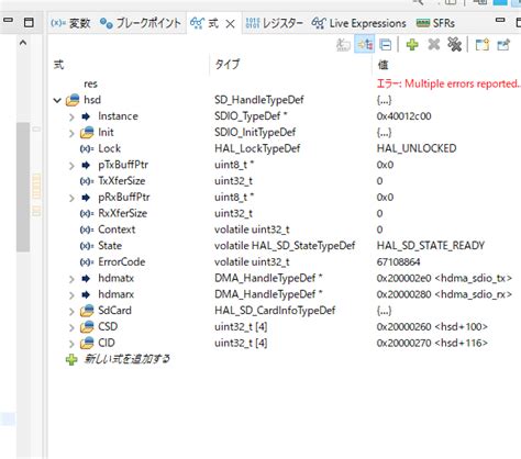 sdio stopped working after upgrading cubeide from