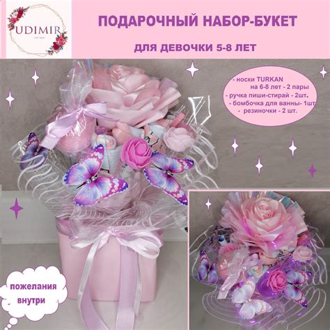 Подарочный набор для девочки 5 6 7 8 лет подарок с пожеланиями внутри светящийся букет для