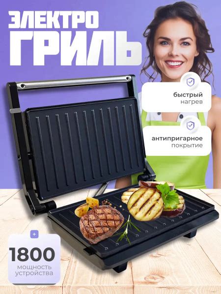 Электрогриль гриль орвика маленький - купить по доступным ценам в ...