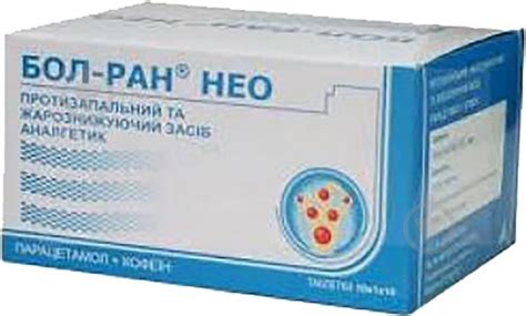 ᐉ Бол-ран Нео 100 шт. таблетки • Купить в Киеве, Украине • Лучшая цена ...