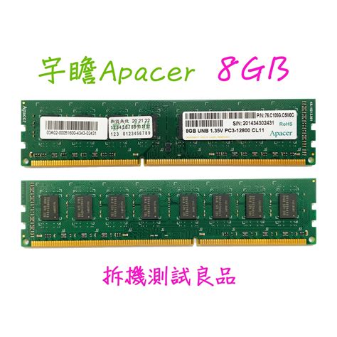 【桌機記憶體】宇瞻 Apacer Ddr3 1600雙面8g『pc3 12800 Cl11』 蝦皮購物