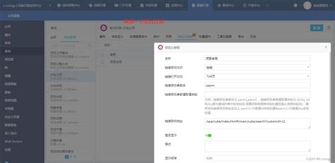 泛微ecology建模 自定义浏览按钮过滤条件 泛微浏览按钮 CSDN博客