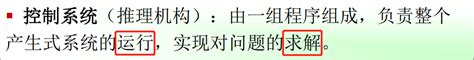 【人工智能】人工智能一——知识的表示一阶谓词逻辑and产生式and框架一阶谓词逻辑表示法 Csdn博客