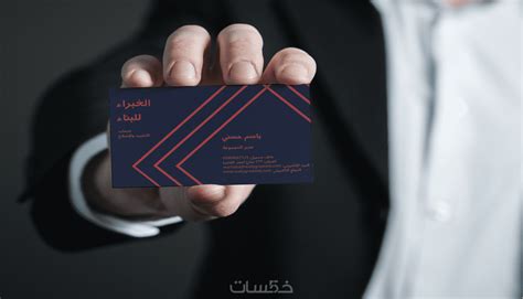 تصميم بطاقات عمل مصغره تحتوي كافه معلومات خمسات