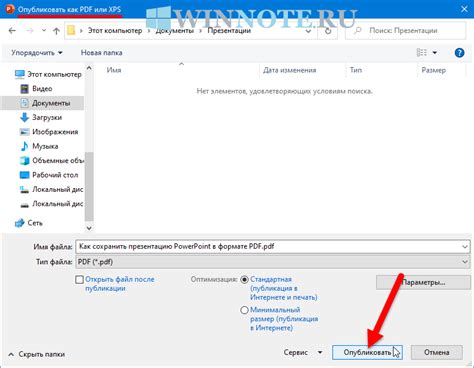 Как восстановить несохраненную презентацию в Powerpoint