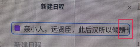 【专业版v20】【一般】【有空】【其他反馈】【日历】【5910】【玲珑包】大字体下，新建日程中选取的长类型名与下拉按钮重叠显示 · Issue 4572 · Linuxdeepin