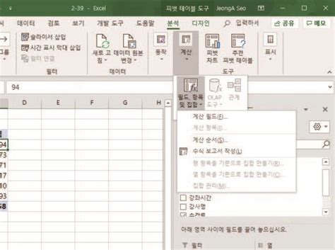 피벗 테이블에서 수식 사용하기 네이버 포스트
