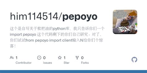 Pepoyo Client Py At Main Him114514 Pepoyo GitHub