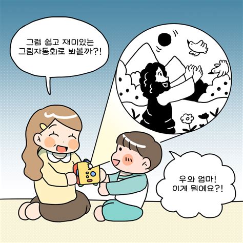 이야기시네마 성경동화 홍보만화 웹툰·콘티 포트폴리오 크몽