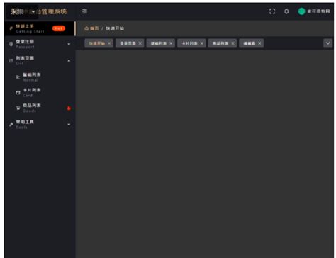 基于 ant design vue 的 vue3 0 框架 墨天轮