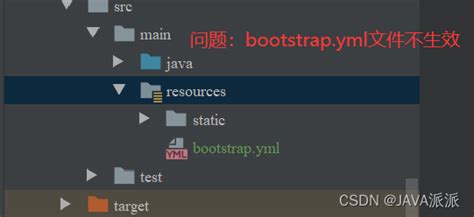 Application Yml不生效，bootstrap Yml不生效的3种解决方案 Csdn博客