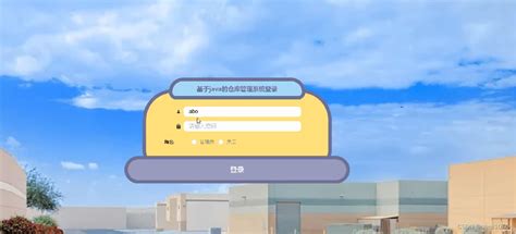 [附源码]nodejs计算机毕业设计基于java的仓库管理系统express 程序 lw csdn博客