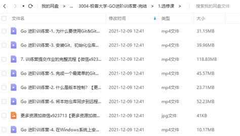 GitHub mycli GO 极客大学 go进阶训练营