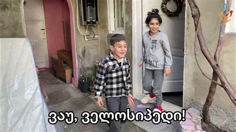 🇬🇪 ️ჩემი სამი შვილის სახეზე ასეთი ბედნიერი ღიმილი პირველად ვნახე Chernovetskyifund Youtube