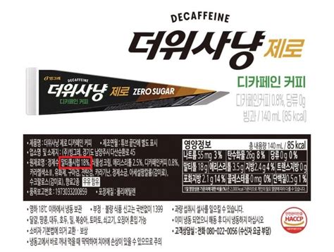 빙그레 신상 제로 아이스 출시 포텐 터짐 최신순 에펨코리아