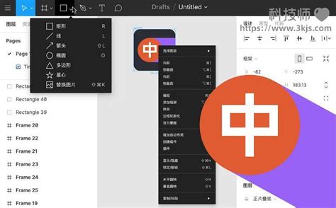 figma中文怎么设置 figma汉化插件 科技师