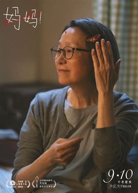 专访｜《妈妈！》导演杨荔钠：生命不同阶段的尖锐与慈悲 文体动态 新湖南