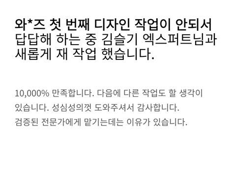 크라우드 펀딩 첫 번째 실패 이후 엑스퍼트를 통해 개선했어요 그날의엑스퍼트