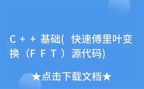 C Fft