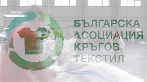 ♻Днес с нашия гост Марта Вачкова ви представяме как продължава животът на дрехите поставени в