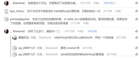 el table 根据屏幕大小动态设置max height来自适应表格的最大高度出现滚动条 el table max height calc