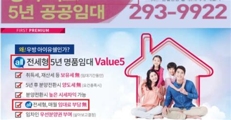 공공아파트 ‘無 월세 광고하더니 임대료 부과과징금 9600만원