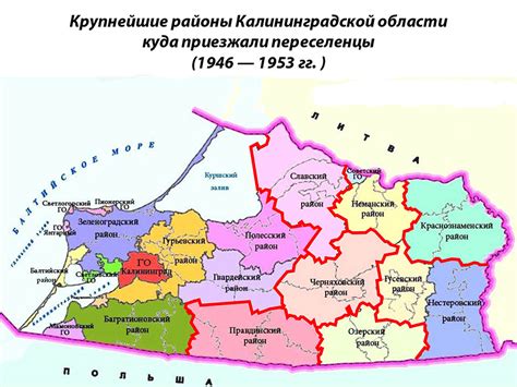Калининградская карта подробная