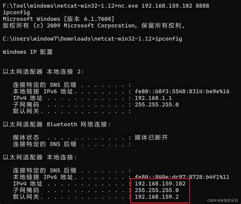 隧道穿透：常规反弹、加密反弹 linux反弹shell内网穿透 csdn博客