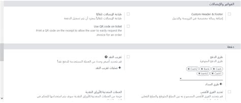 كل ما تحتاج معرفته عن Odoo 16 أوامر الشبكة لتقنية المعلومات