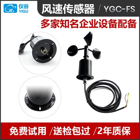 [usd 62 27] Three Cup Anemometer Wind Speed Sensor Module Wind Speed