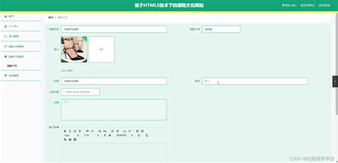 java计算机毕业设计基于html5技术下的潮鞋文化网站（附源码 springboot 开题 论文） 基于html5的流程工业过程远程仿真培训