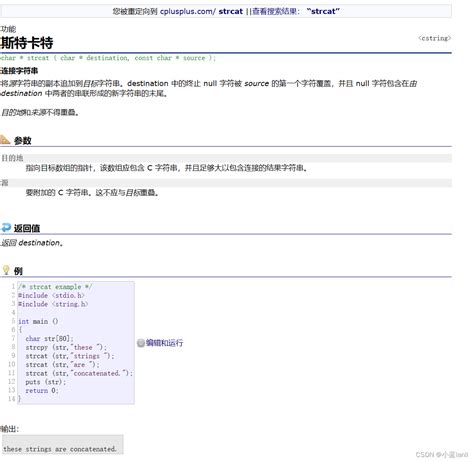 c语言模拟实现各种字符串函数