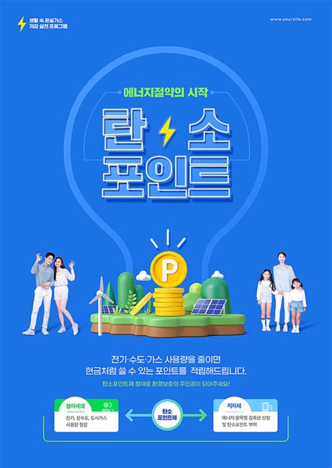 친환경라이프포스터 007 유토이미지 상세페이지 베이직샵 템플릿 21698044