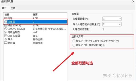 Vmware安装macos报已禁用 Cpu 错误 知乎