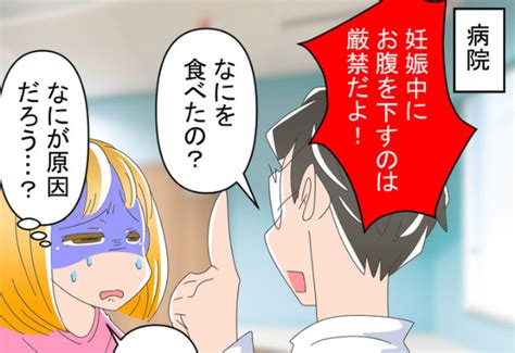 義実家で食事中…味に違和感！？すると⇒嫁が“突然の腹痛”！？急いで病院に向かう事態に。その後夫から“事実”を聞いて絶句…