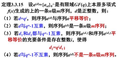 第三章 序列密码 序列密码算法5 1的实现 csdn博客