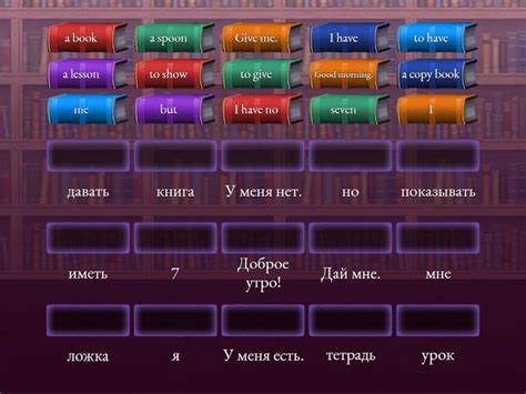 Skulte Lesson 7 Match Up