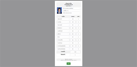Devtaiban Programs Service หน้าหลัก