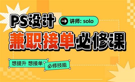 第一课：图片的各种处理技巧 证件照处理13天学习p图的n种小技巧电商设计师虎课网